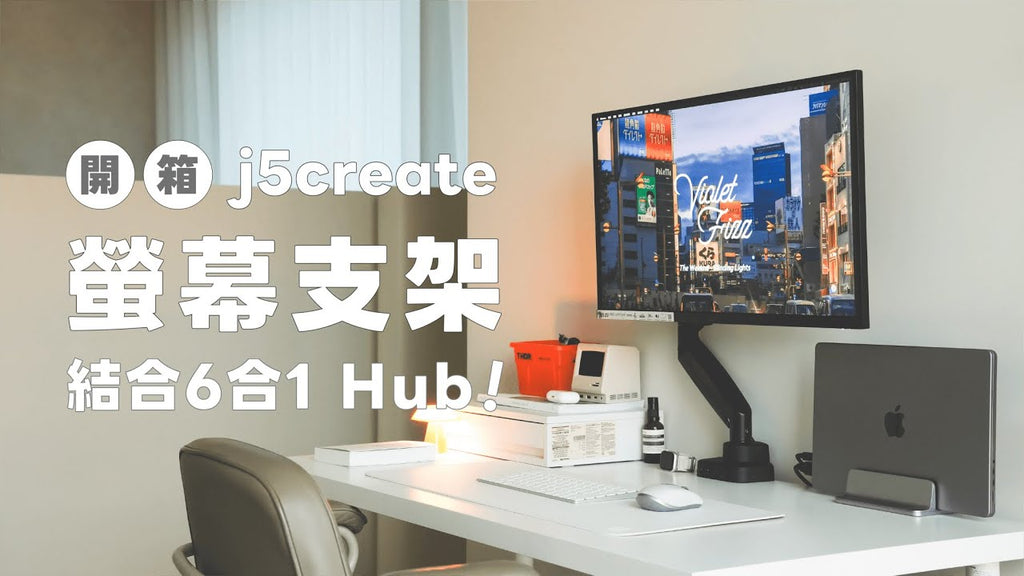 塔科女子-JTSA系列支架 – new-tw-j5create