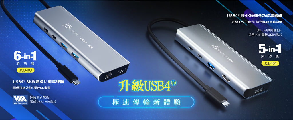 j5create 凱捷國際